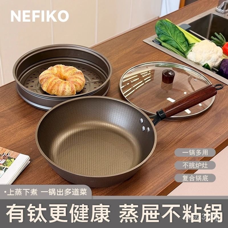🔥臺灣出貨🔥日本原裝NEFIKO有鈦不沾炒鍋帶蒸屜玻璃蓋燃氣電磁爐通用炒鍋蒸鍋 | 蝦皮購物