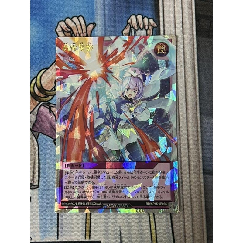 有點名 遊戲王 Rush Duel RD/KP15-JP065 救惺望御 超框 | 蝦皮購物