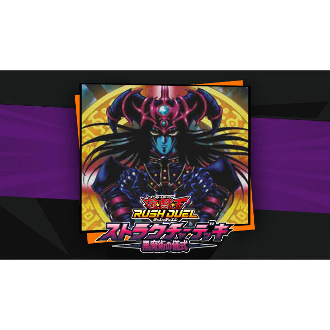 [預購] 有點名 遊戲王 Rush Duel RD 黑魔術的儀式 預組套牌 全新 未拆封 黑魔導 | 蝦皮購物
