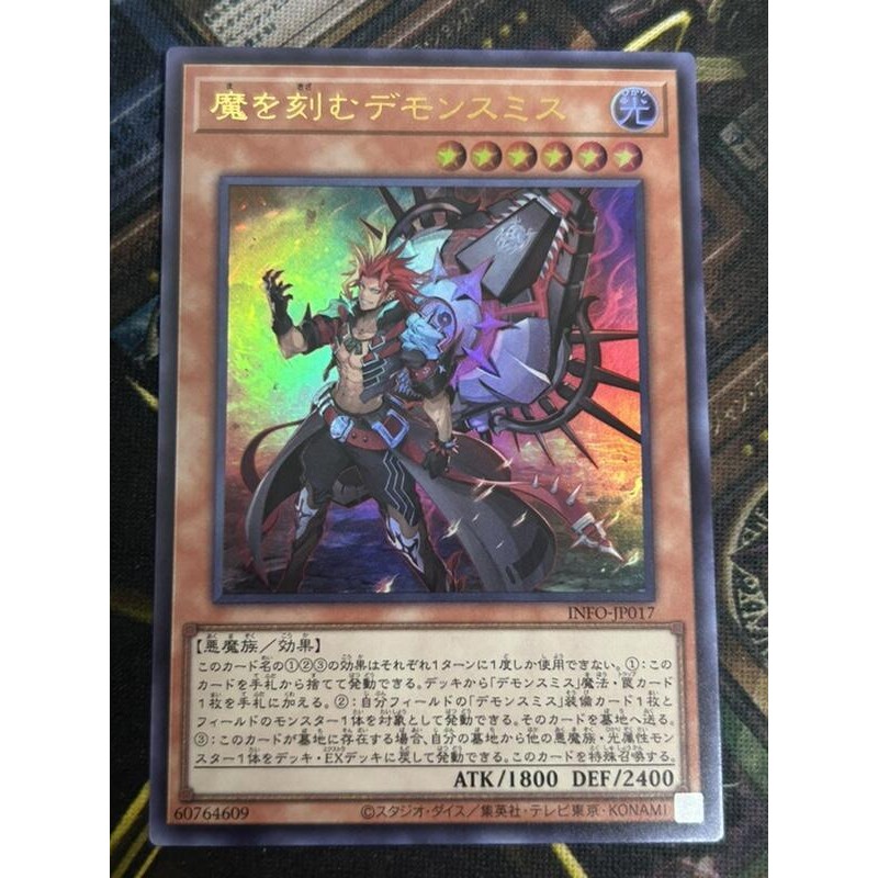 有點名 遊戲王 日紙 INFO-JP017 雕刻魔的魔鐵匠 金亮 | 蝦皮購物