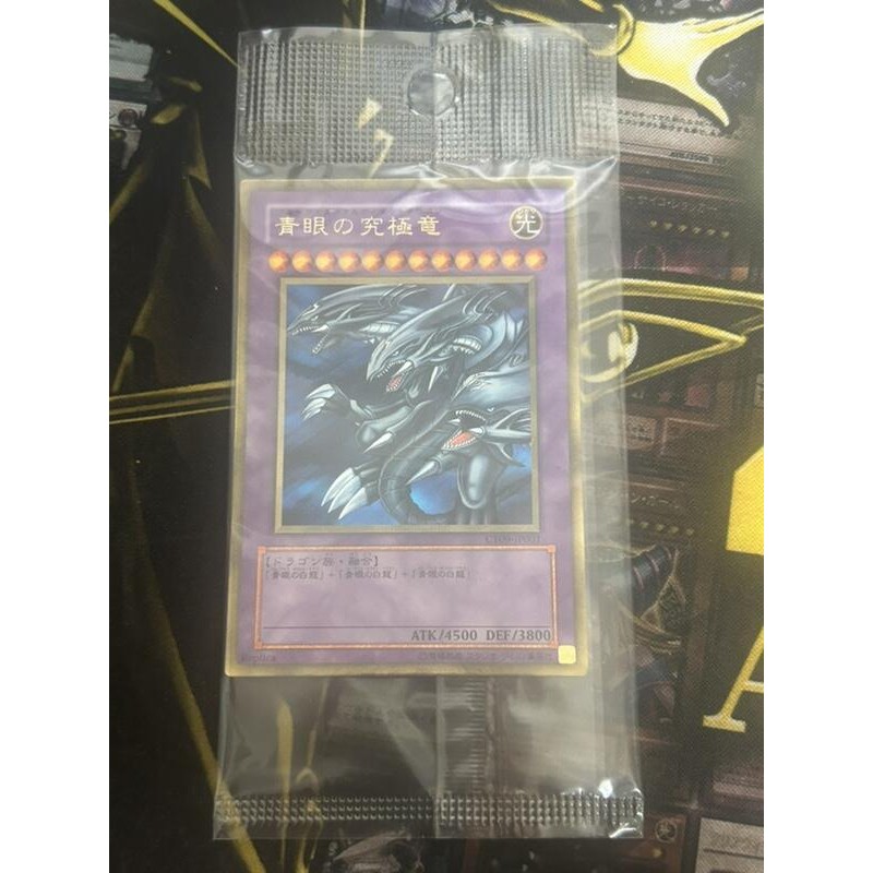 有點名 遊戲王 日紙 CT09-JP001 青眼究極龍 黃金 全新 未拆封 | 蝦皮購物