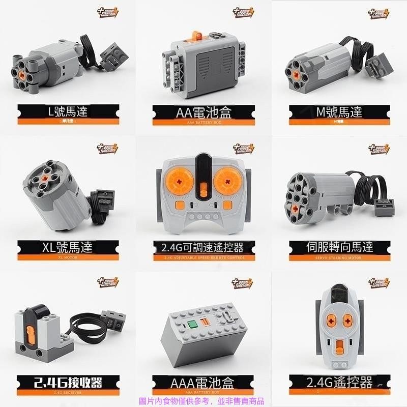 【滿198出貨】伺服轉向馬達 9686馬達 兼容樂高積木電機 延長綫動力 PF可調速遙控器 2.4G接收器 EV3電池盒 | 蝦皮購物