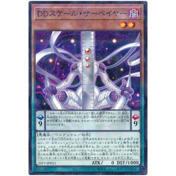 卡金帝國-遊戲王 25PP-JP015 DD 刻度測量者 (普鑽) | 蝦皮購物