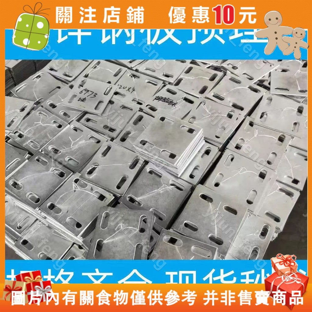 鍍鋅鐵板預埋板幕墻配件鋼管底座工程鋼板鋼結構連接件預埋件#yijun_feng | 蝦皮購物