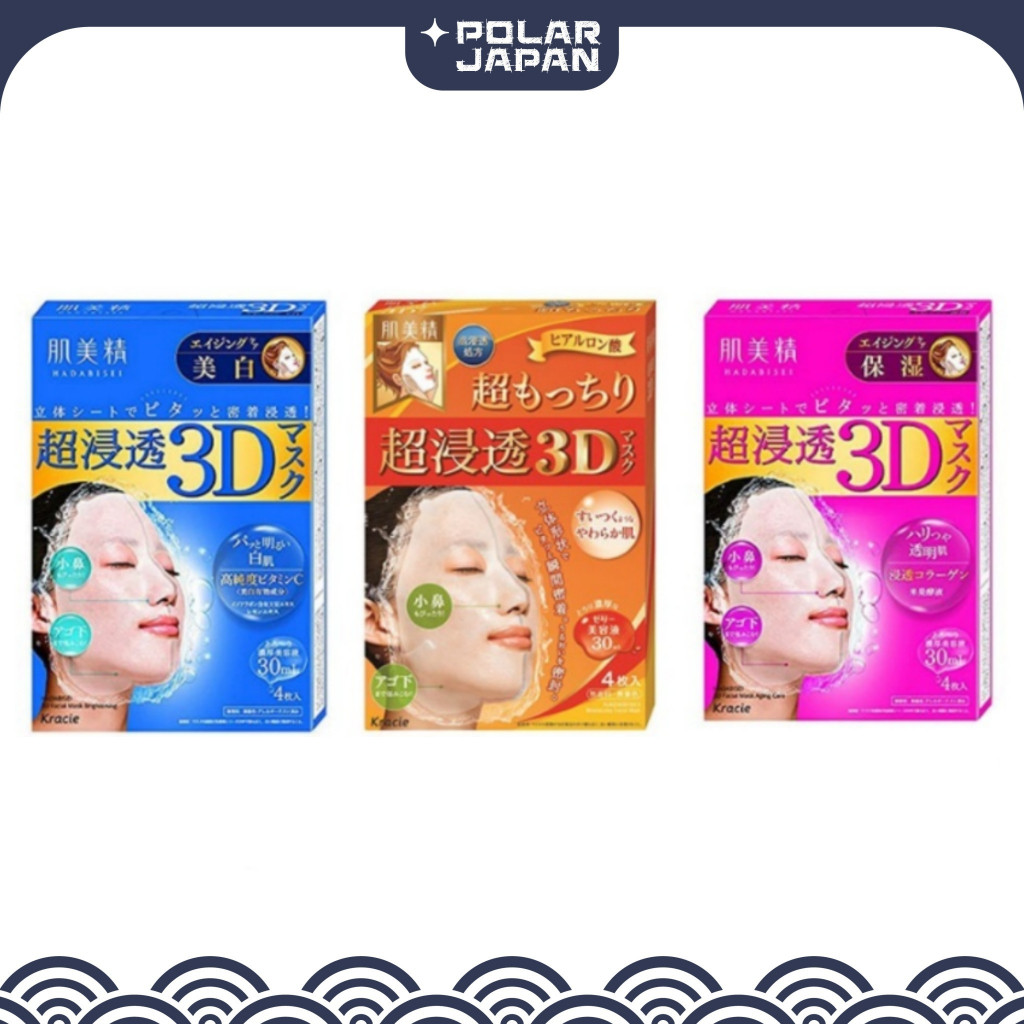 台灣現貨 當天出貨 Kracie 葵緹亞 肌美精 超滲透3D面膜【4片/1盒】 30ml/片 | 蝦皮購物