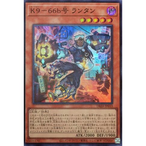 【卡の家】遊戲王 DBJH-JP033 K9-66b號 燈籠 (亮面) | 蝦皮購物