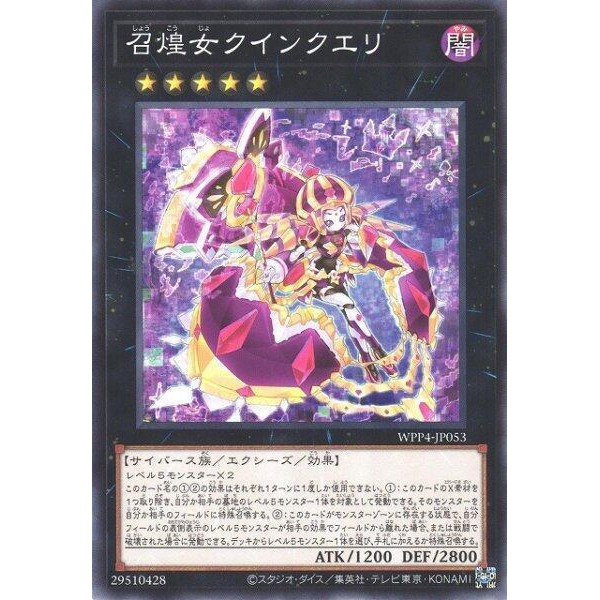 卡金帝國-遊戲王 DBJH-JP045 召煌女 五詢姬 (普卡/普鑽) | 蝦皮購物