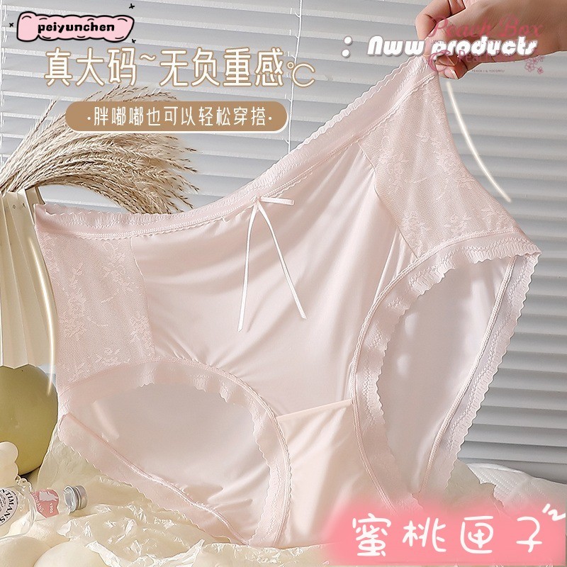 XL-5XL 超薄無痕 冰絲內褲 大尺碼內褲 純欲三角褲 女生內褲 底褲 高彈力 冰絲 無痕 透氣 薄款內褲 胖MM蜜鋪 | 蝦皮購物