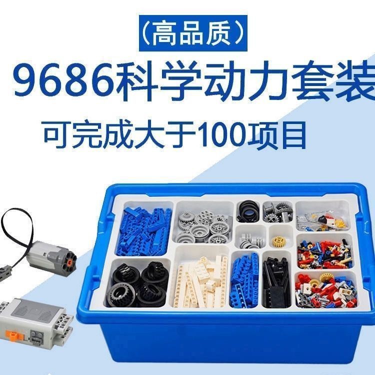 兼容樂高9686機器人電動機械齒輪考試科敎具玩具WEDO編程積木STEM | 蝦皮購物