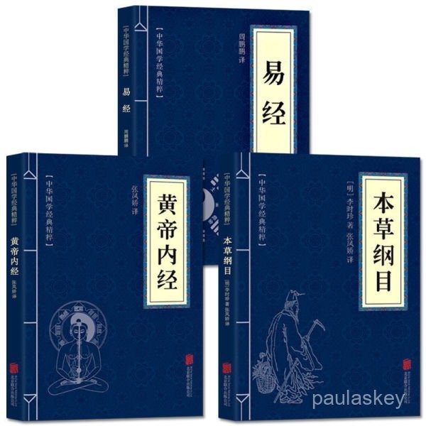 易經國學經典週易全書完整無刪減儒家經典讀本精粹 QAGA | 蝦皮購物