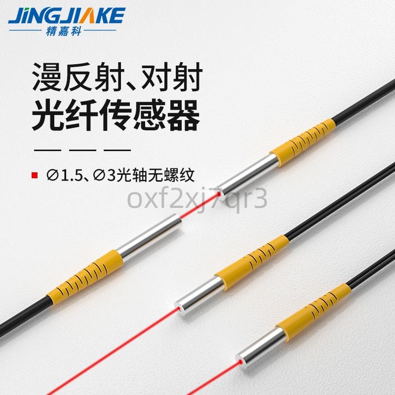 （可開發票）漫反射對射光軸光纖傳感器FU-4F 4FZ 48 48U 49X 5F 5FZ 型號齊全4.11 | 蝦皮購物