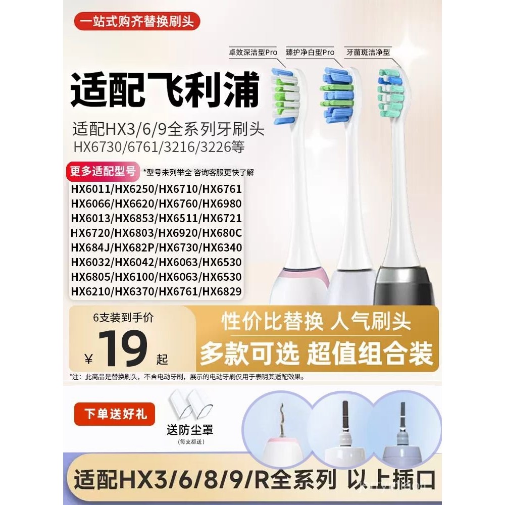 牙刷頭 飛利浦刷頭 刷頭 適配飛利浦電動牙刷頭替換通用HX680A/6320/3130-A1/751V681G | 蝦皮購物