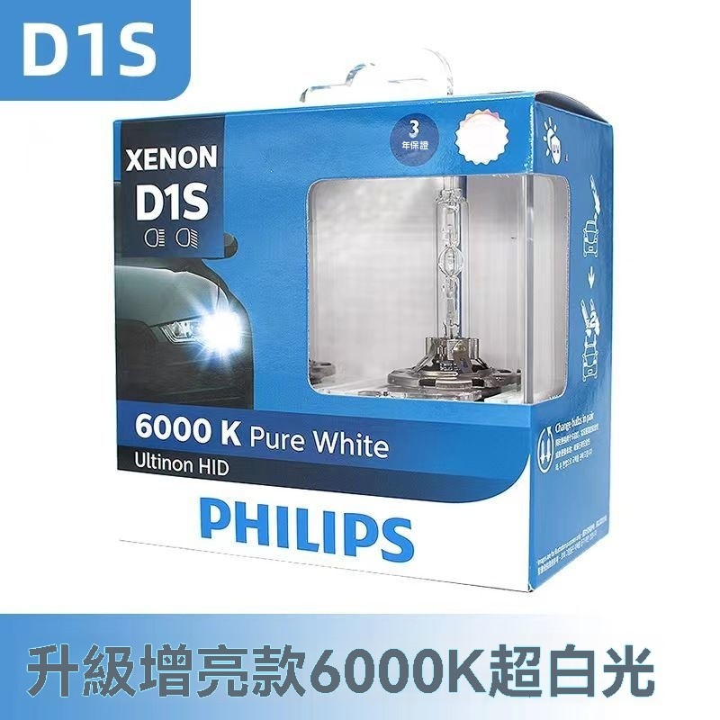PHILIPS飛利浦🇩🇪德國製 D1S D2S D2R D3S D4S D4R HID燈泡6000K 黃光4200K | 蝦皮購物