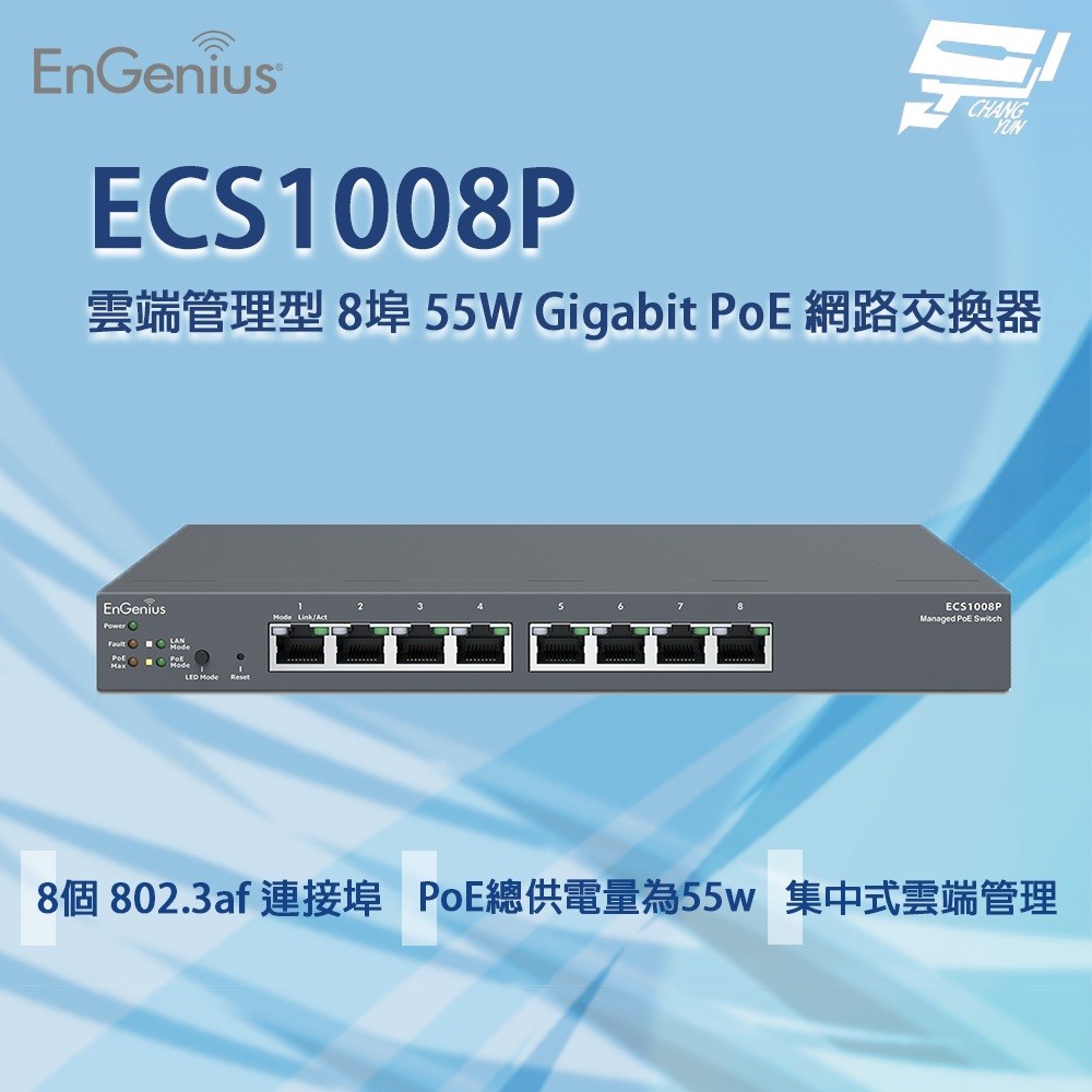 昌運監視器 EnGenius ECS1008P 雲端管理型 8埠 55W Gigabit PoE 網路交換器 | 蝦皮購物