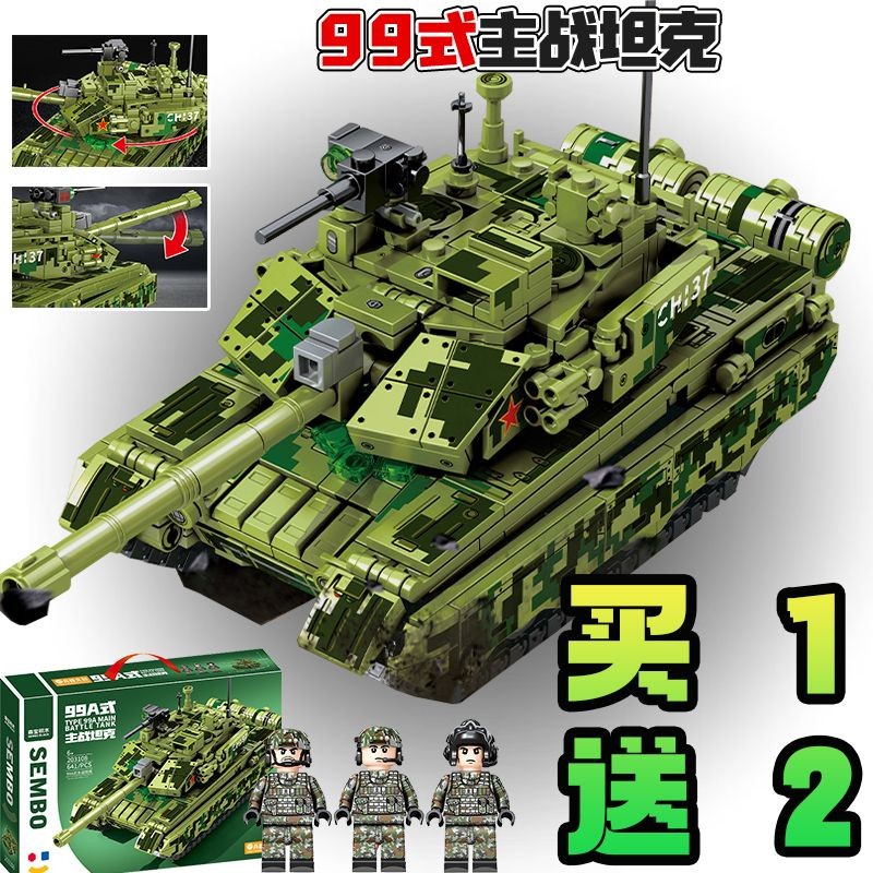 兼容樂高 99式主戰坦克 擺件模型 坦克世界係列 軍事積木 拚裝模型 99式坦克模型 lego模型 拚接積木 lego | 蝦皮購物