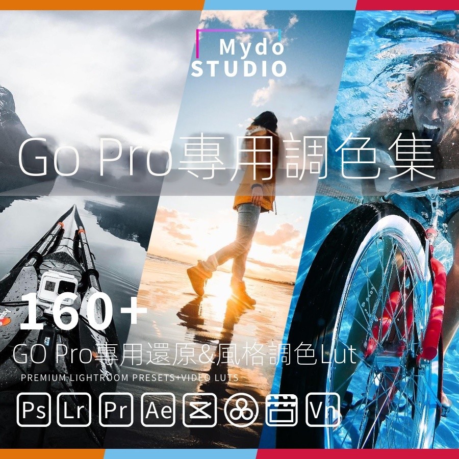 【設計預設】GoPro還原lut/falt直出vlog/風格調色預設集PS/LR/剪映/PR/達芬奇 | 蝦皮購物