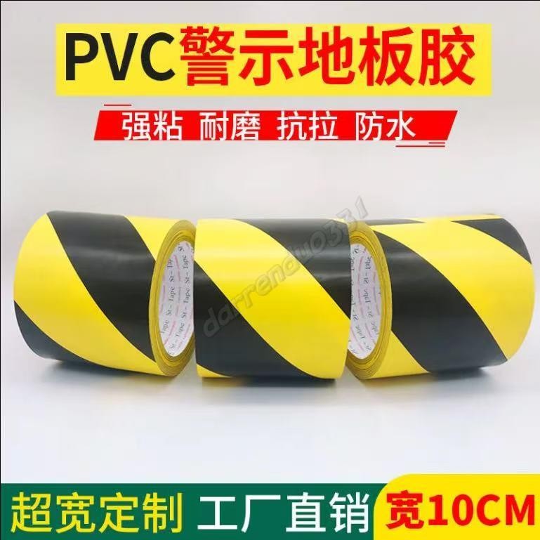 3M 5702 PVC黃黑警示膠帶3m膠帶 耐潮濕彩色無痕耐磨車間地面標識區域劃 分斑馬地板膠 不褪色 | 蝦皮購物