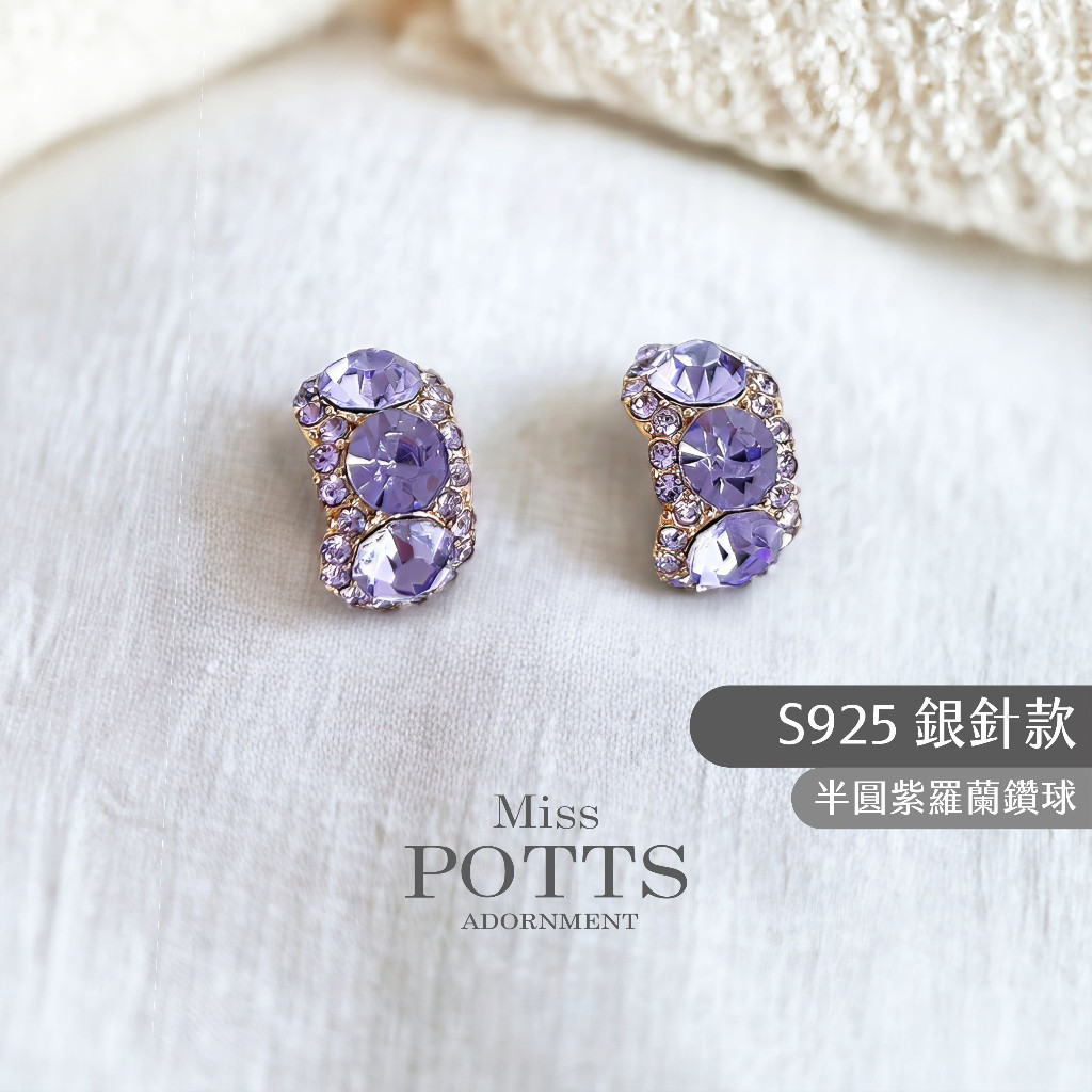 MissPotts｜Violet 紫羅蘭半球耳釘 S925銀針耳環 銀針飾品 韓國飾品 鋯石 鑽球 耳釘 耳針 | 蝦皮購物