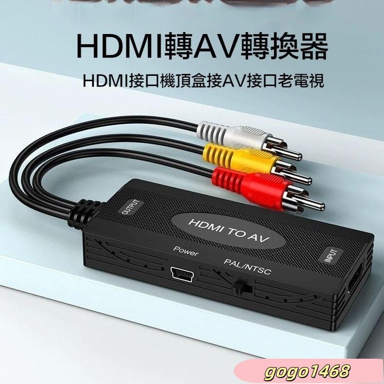 mHDMI轉Av帶線款 1080P 適用監控監視器 機上盒 類比轉接電視 顯示器 投影儀 AV接口接老電視 轉換器 | 蝦皮購物