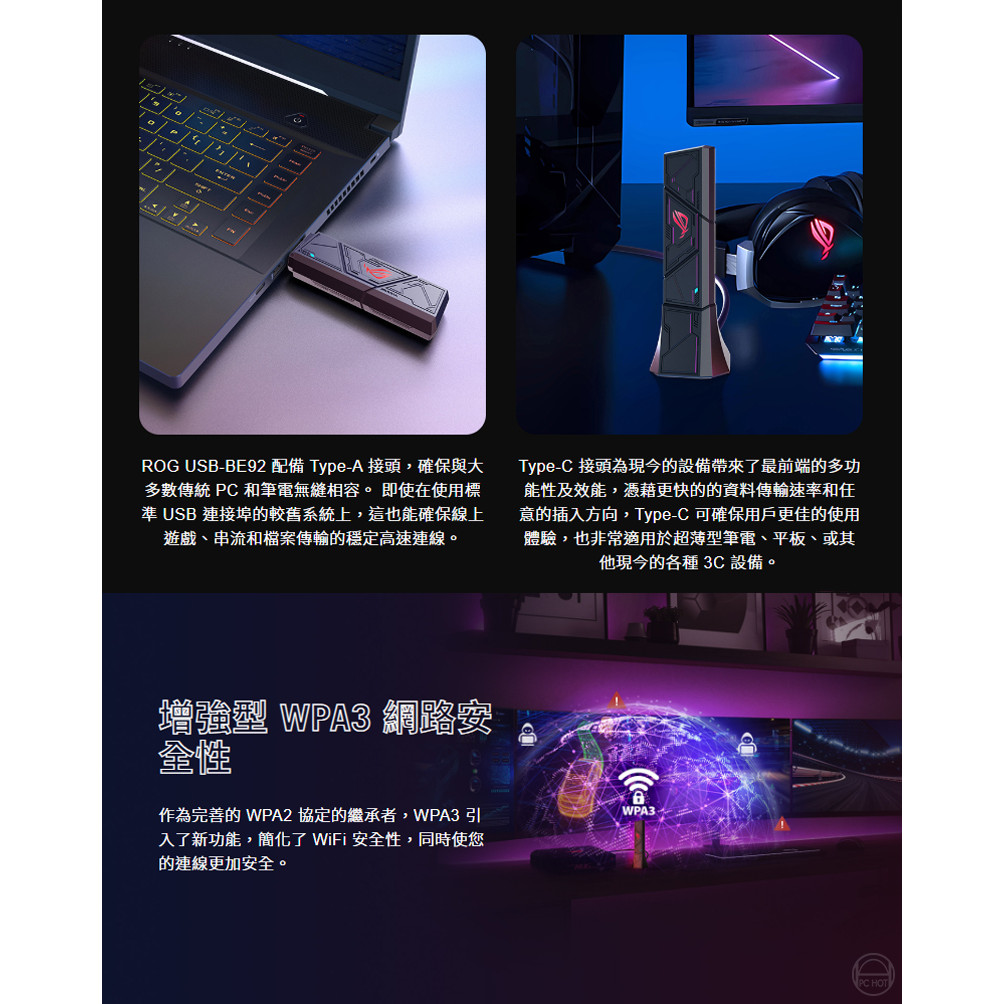 ROG USB-BE92 無線網卡 WiFi 7 6GHz 6500Mbps 三頻 wifi 接收器 廠商直送 | 蝦皮購物