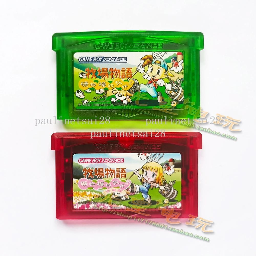 免運 NDSL GBA游戲卡帶 牧場物語男孩版 女生版 礦石鎮的伙伴們 收藏版 小蝦米生活優選 | 蝦皮購物
