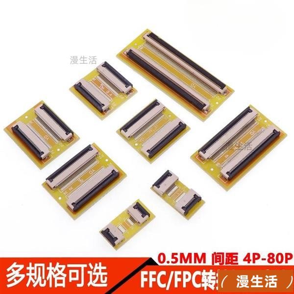 熱賣 FFC/FPC軟排線 延長板 轉接板 0.5MM間距4P/10/20/30/40/50/60/80P | 蝦皮購物