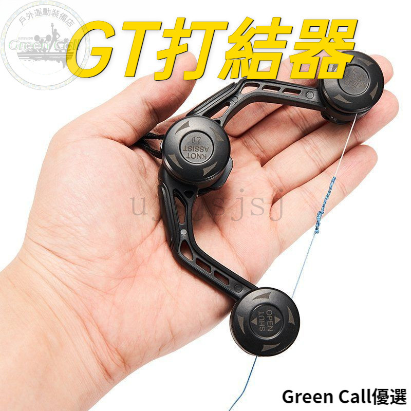 [限時優選]綁結強度高GT打結器 PE綫 GT FG 結 前導綫 繞綫器 綁綫器 輔助器纏綫器 打結器 電動打結器結綫器 | 蝦皮購物