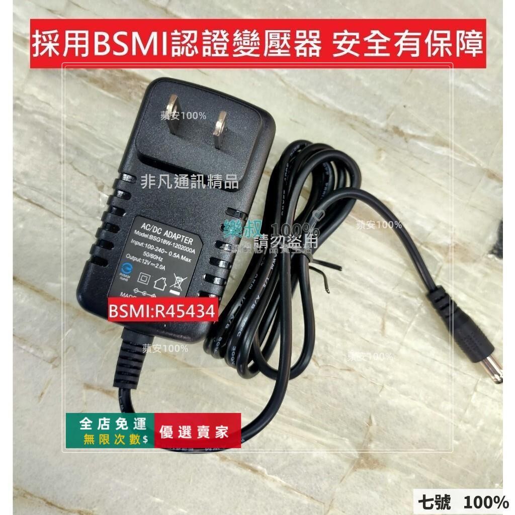 🔥臺灣出貨 +票 BSMI認證變壓器 DC直流 12V 2A 轉換器 電源供應器 AC 100-0V 50z | 蝦皮購物