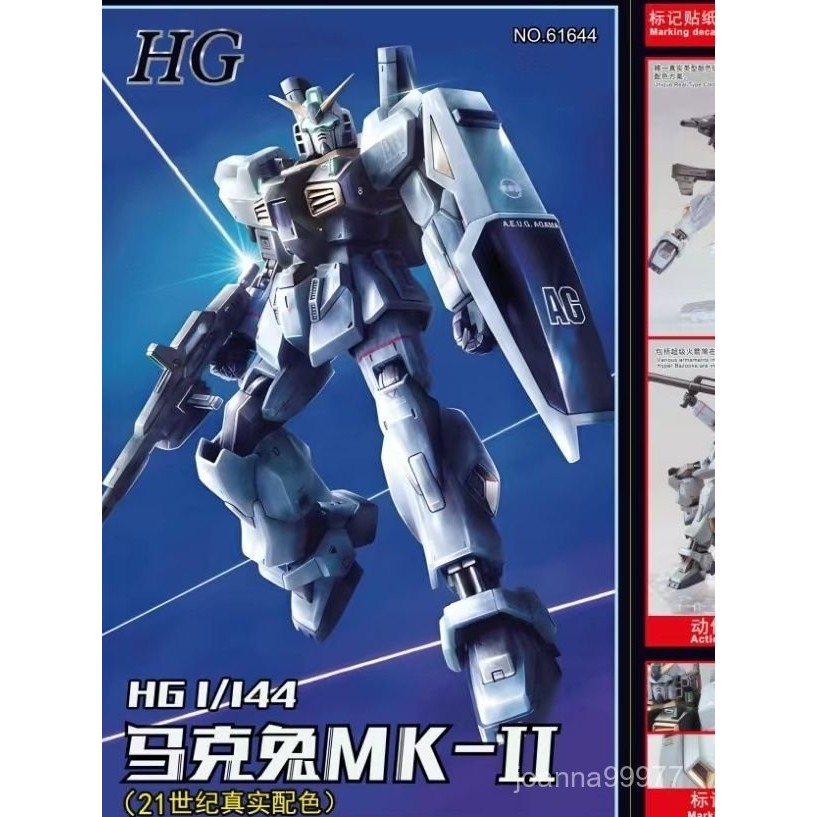 【530】STAR 馬克兔基地限定 HG 1/144 高達MK-II 21世紀真實配色MK2 | 蝦皮購物