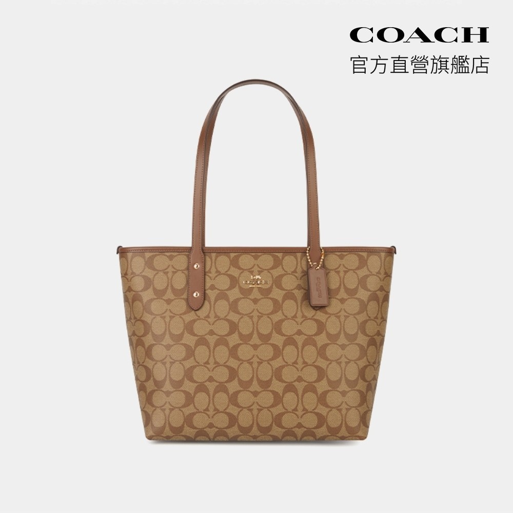 【COACH】CITY經典Logo拉鍊托特包-IM/卡其色/馬鞍棕色2(58292)｜官方直營 | 蝦皮購物