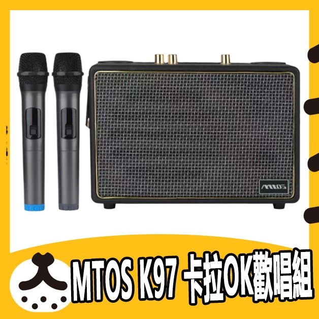 MTOS 金正昌 K97 卡拉OK 行動歡唱組 音響 音箱 旅遊 露營 麥克風 藍芽 藍牙 唱歌 | 蝦皮購物