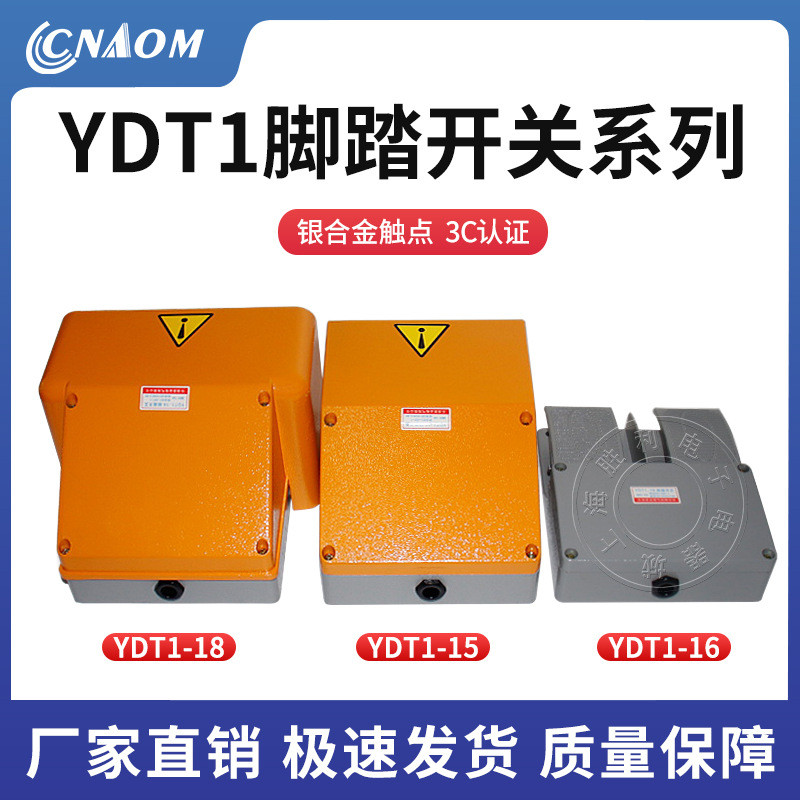 8號 腳踏開關 YDT1-17 腳踩開關 鋁殻 內配KH9011芯 銀點高品質 | 蝦皮購物