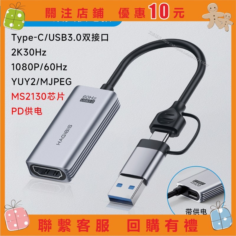 艾美 海備思usb採集卡switch轉HDMI頻道ns器ms2130筆記本相機 專用 a0910721382 | 蝦皮購物