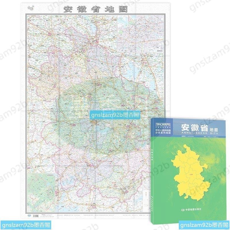 有貨＆安徽省地圖 2024版 安徽地圖貼圖 中國分省系列地圖 折疊便攜全新正版 | 蝦皮購物