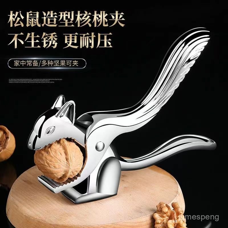 （蝦皮熱銷） 核桃夾鬆鼠型多功能堅果夾山核桃榛子核桃鉗子核桃工具剝殻器 FJMF | 蝦皮購物