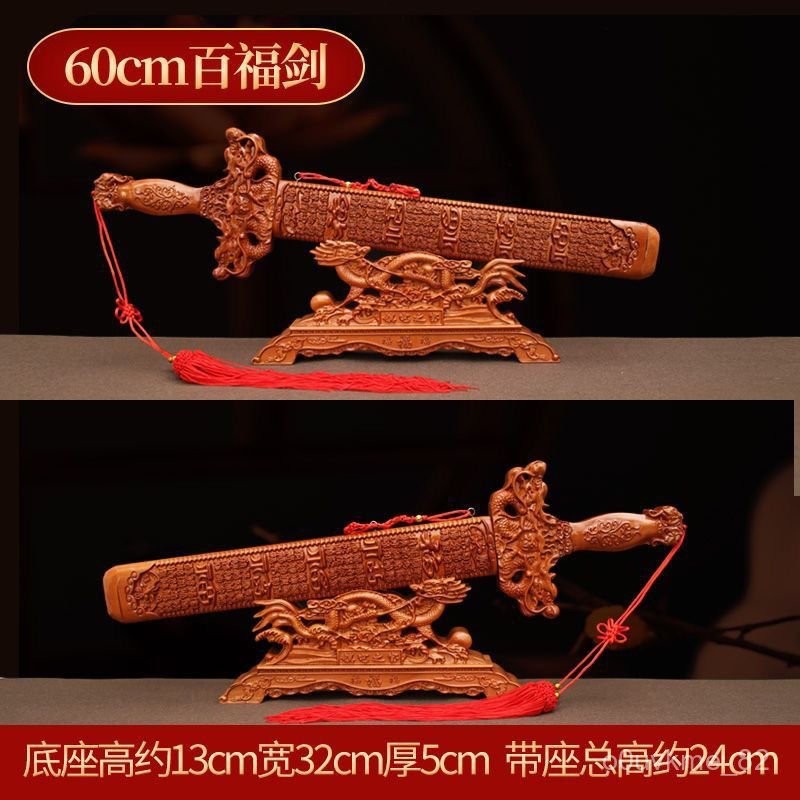 肥城桃木劍純桃木劍架立式桃木底座正宗桃木劍鞘託架立架架子 IMX0 | 蝦皮購物