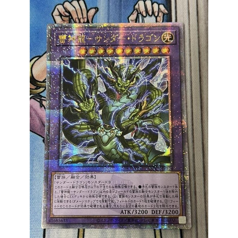 有點名 遊戲王 韓紙 QCCP-JP174 雷神龍 雷龍 金鑽 | 蝦皮購物