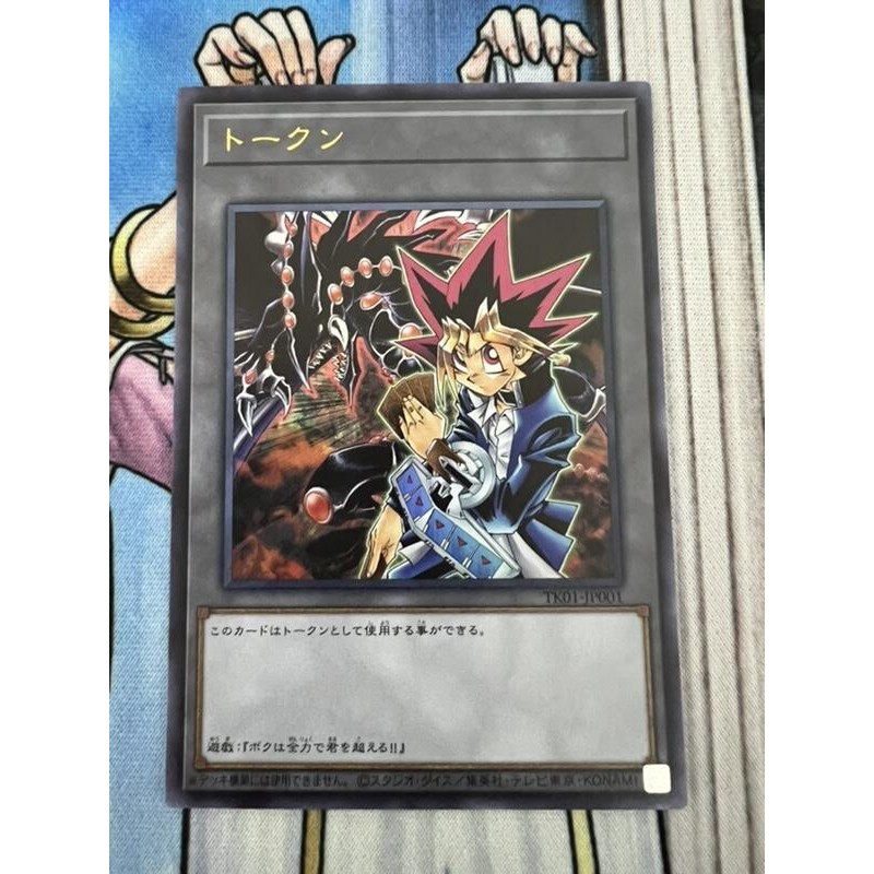 有點名 遊戲王 日紙 TK01-JP001 遊戲 & 破壞龍 鋼多拉 金字TOKEN | 蝦皮購物