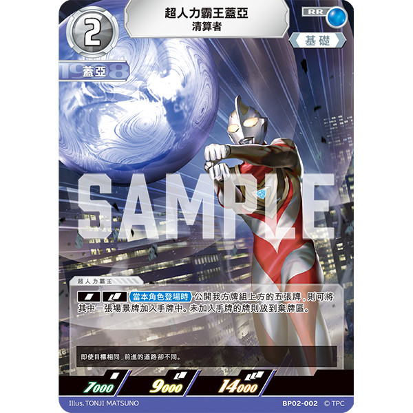 磚櫃 超人力霸王 第2彈 緋紅與蒼藍的風暴 // 超人力霸王蓋亞 清算者 BP02-002 | 蝦皮購物