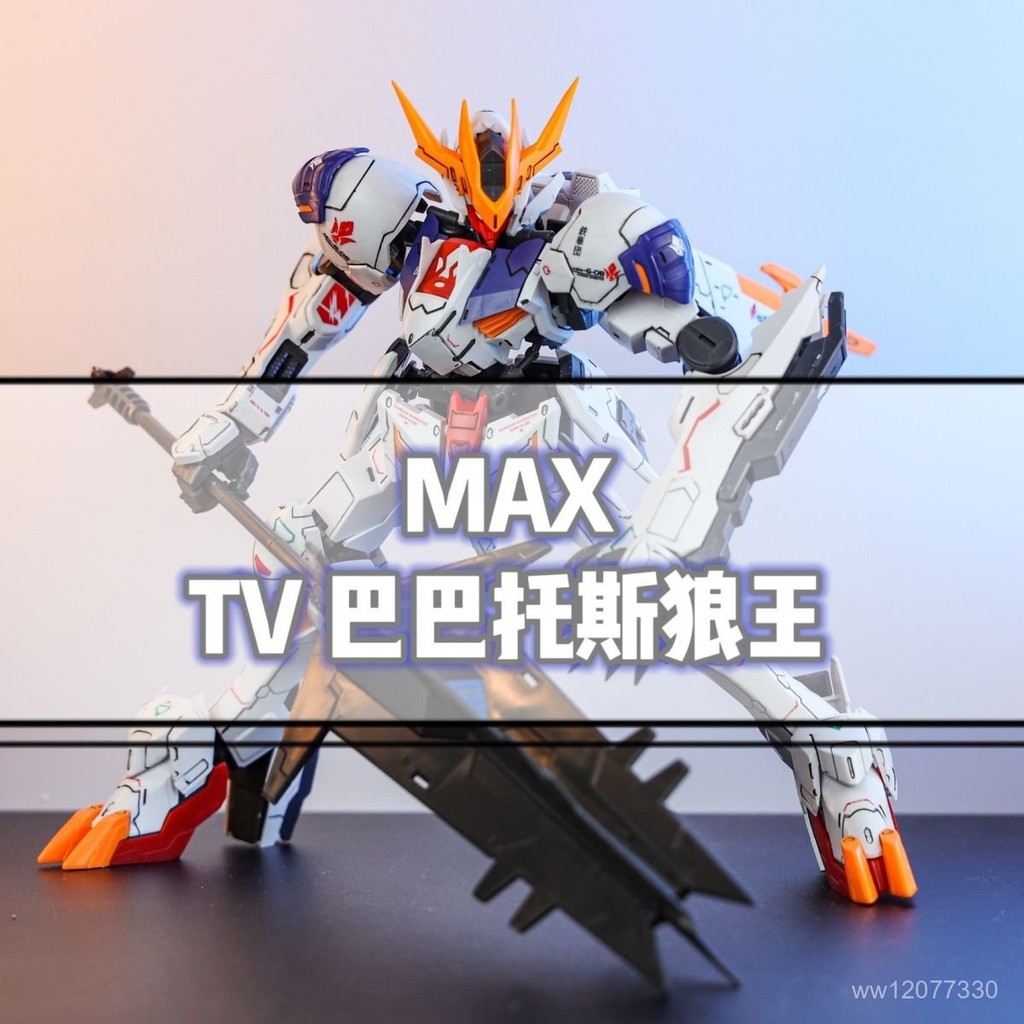 {臺灣熱賣} MAX-巴巴託斯天狼座 TV03 狼王進階帝王形態模型 送水貼 | 蝦皮購物