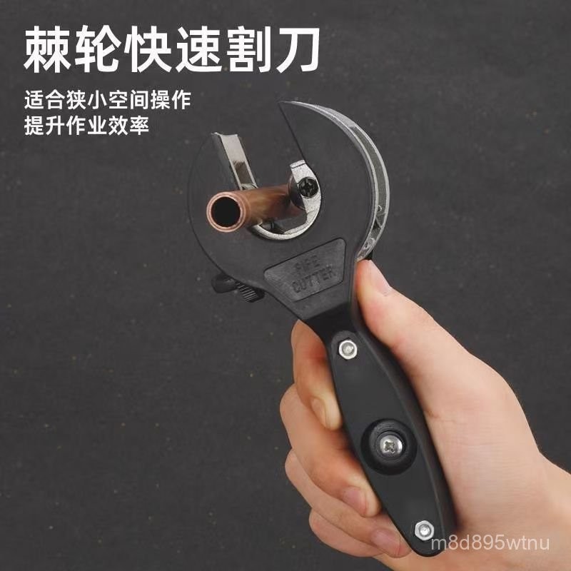 銅管切管器 空調維修安裝割刀 金屬管切管6-23棘輪式管子割刀專用 ROQC | 蝦皮購物