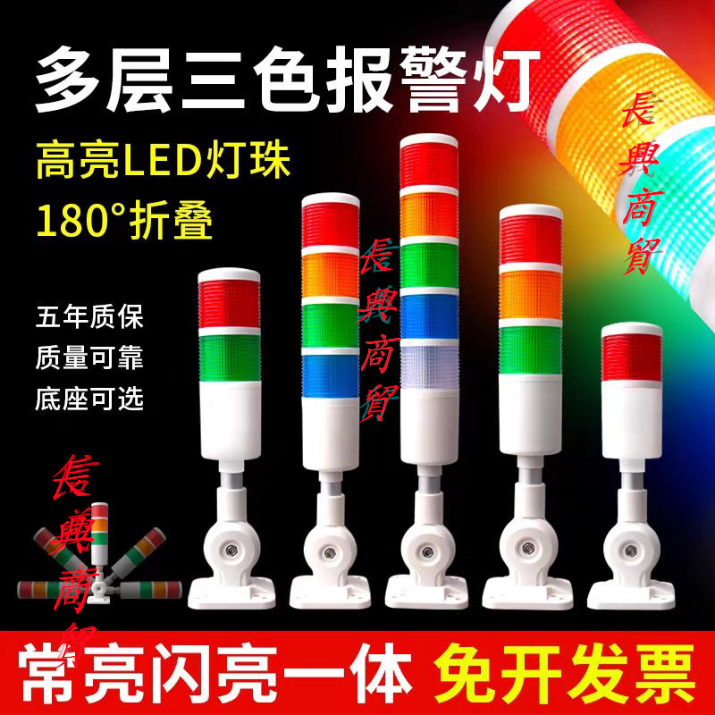 臺渝LED多層警示燈機床報警燈設備信號燈三色指示燈TY50-3D-J/3A | 蝦皮購物