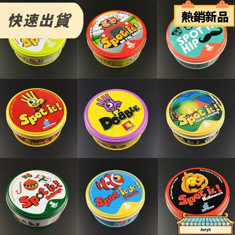 【品質優選】找你妹英文桌遊卡牌spot GAME it 休閒聚會遊戲卡 發現它!匹配符號派對遊戲 | 蝦皮購物