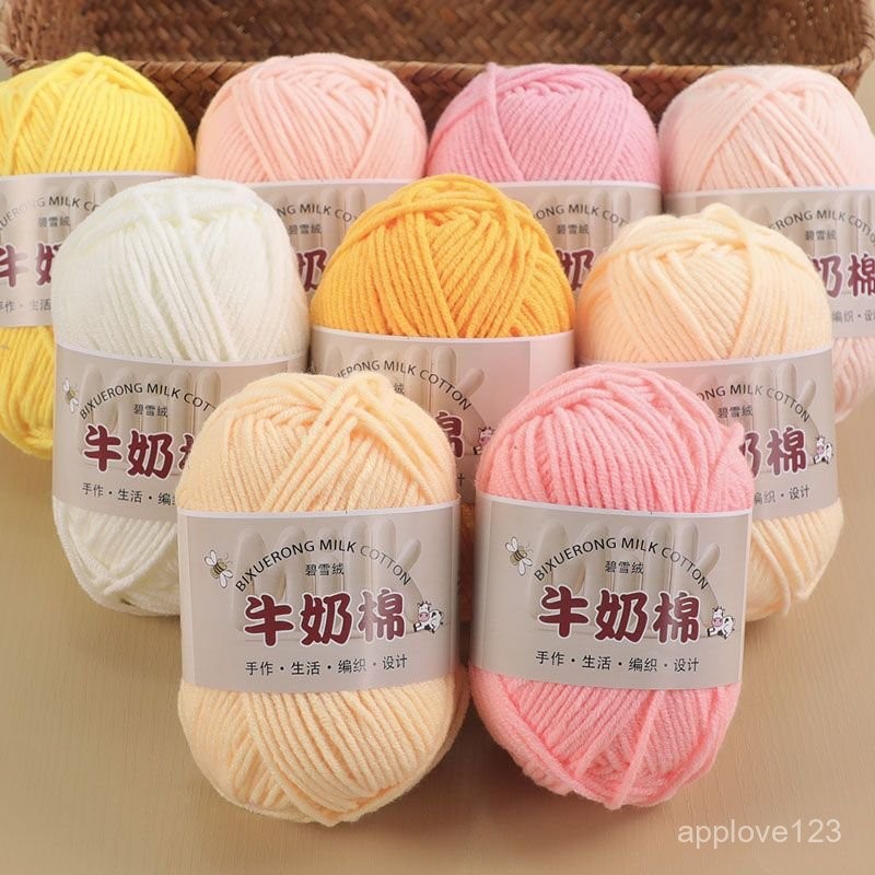 🔥48h臺灣閃發+99免運 【1159人】綫團手工毛綫寶寶編織材料包五股牛奶玩偶圍巾毛衣清倉diy | 蝦皮購物