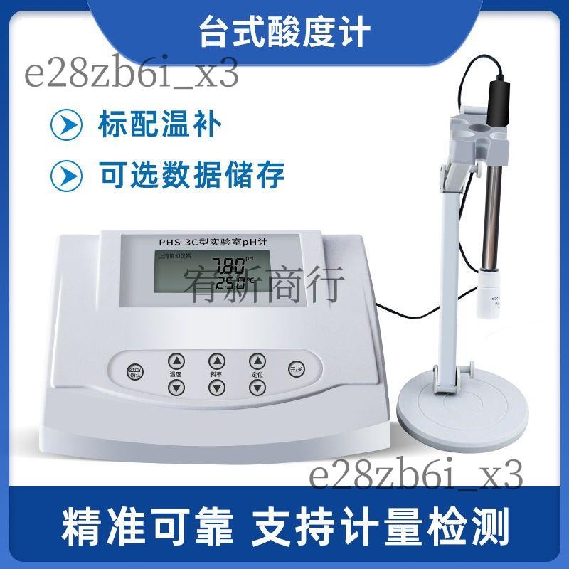 （可開發票）PHS-3C數顯臺式酸度計 PH計 精度0.01 PHS-25C QS認證包郵（宥新） | 蝦皮購物