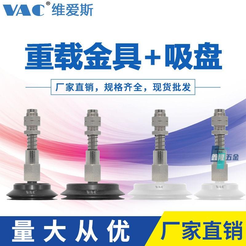 【鑫隆五金】工業重載型吸盤PF-80/PA-80/PFG-60強力帶花紋單層帶螺牙真空吸盤 | 蝦皮購物