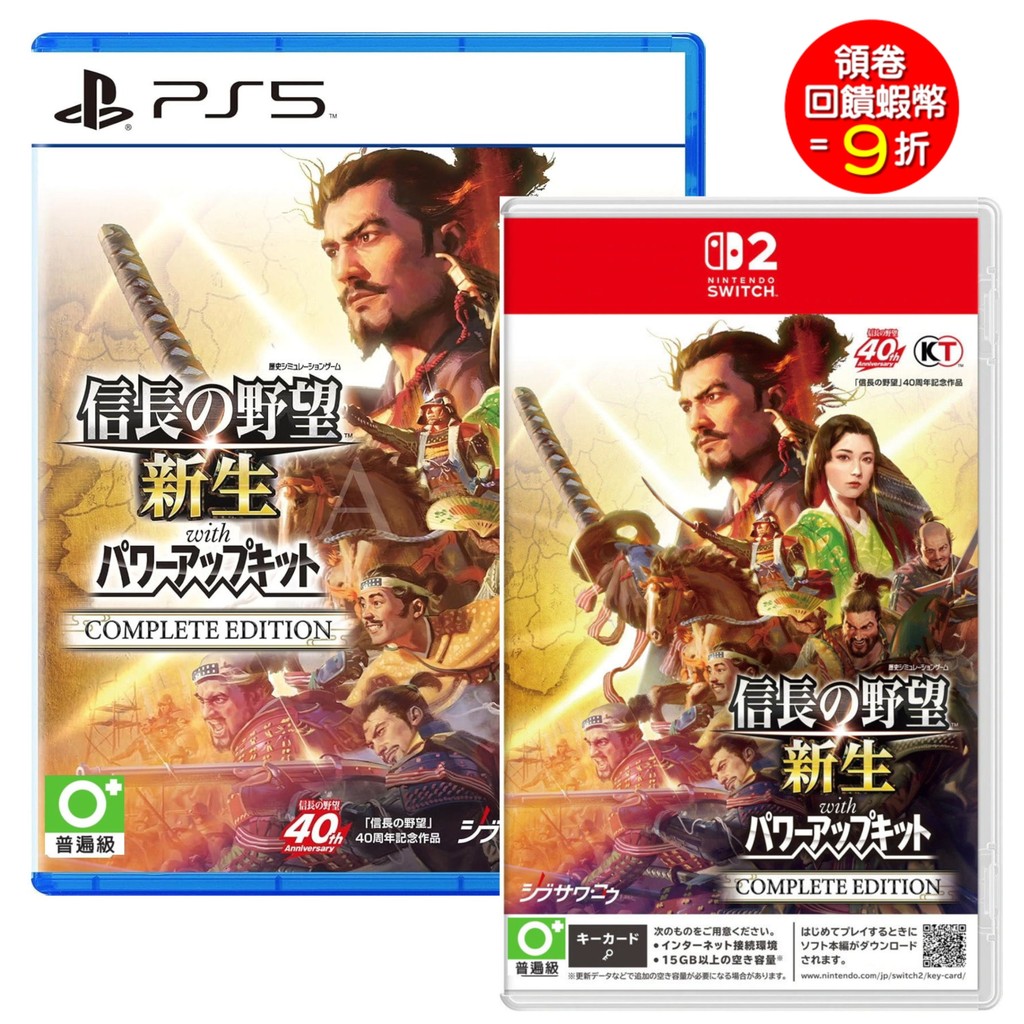 任天堂 Switch 2 NS2 PS5 信長之野望 新生 with 威力加強版 Edition 中文版【預購6/5】 | 蝦皮購物