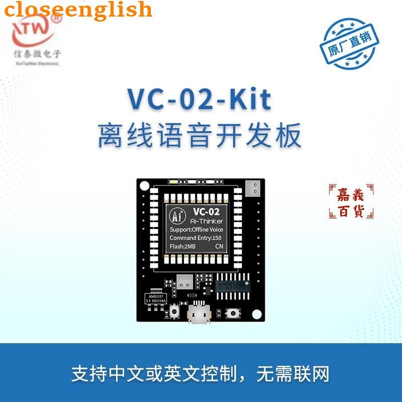 VC-02-Kit AI智能離線語音識別控制模組開發板 遠超LD3320模塊 | 蝦皮購物