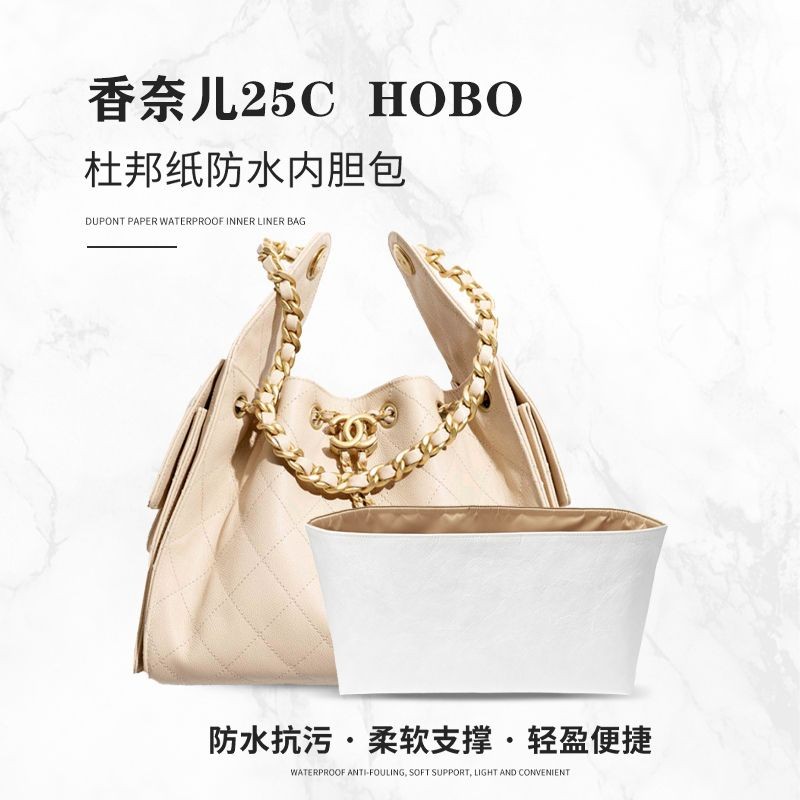 適用於 Chanel 香奈兒 25c HOBO 嬉皮包 內膽 包中包 杜邦紙 內襯 收納 整理 敞口 | 蝦皮購物