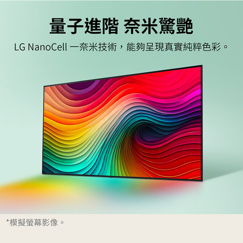 LG 樂金 NanoCell AI 一奈米 4K AI 語音物聯網 81系列 65NANO81TTA 大型配送 | 蝦皮購物